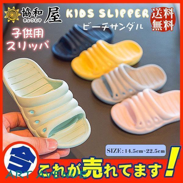 商品詳細：カラー：/グリーン/イー/ネイビー/グレー/ピンクサイズ：/14.5cm/15.5.cm/16.5cm/17.5cm/18.5cm/19.5cm/20.5cm/21.5cm/22.5cm【商品説明】◎子供用の可愛いスリッパが登場☆...