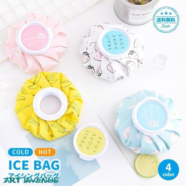 氷水を入れればすぐにひんやり！すぐに冷やしたい時に大活躍。使いたい時にすぐに使えるのがとても便利です◎アイシングだけじゃなく、お湯を入れればホットバッグに!※50〜60℃以上のお湯は入れないでください。結露しにくくなめらかな手触りのPVC加...