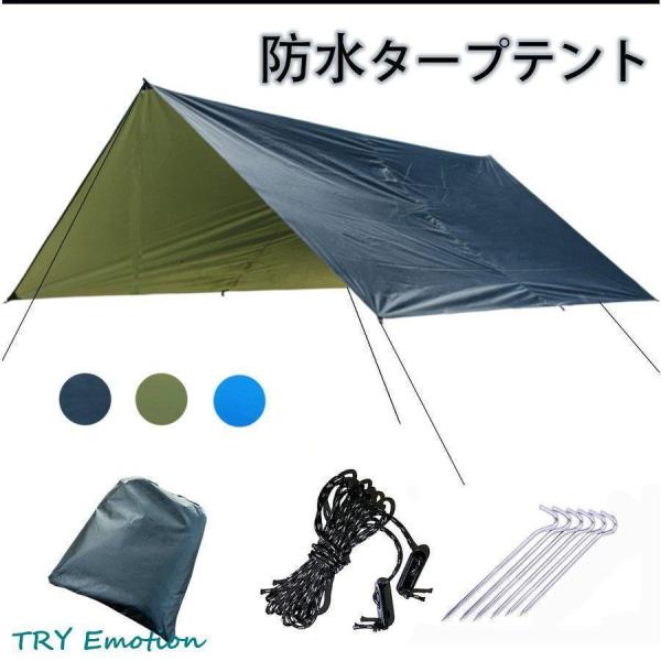 タープテント たーぷテント 夏 防水 紫外線カット  収納袋 長方形 3m 2人用 3人用 4人用 5人用 ツーリングテント簡易 フィールドア テント ファミリー商品詳細サイズ：約300*300CM収納サイズ：約20*22*9CM重量：約0...