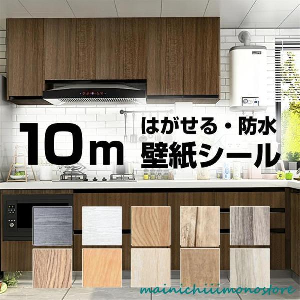 裏面にのり付きで、超簡単に2つのステップでDIYできます！剥がしてから貼るだけです。女性も子供も楽々と貼り付けができます。壁紙シートの裏面は方眼紙が付いているため、裁断しやすく、長さも分かりやすいタイプです。ご需要に応じて剥がしてから貼るだ...