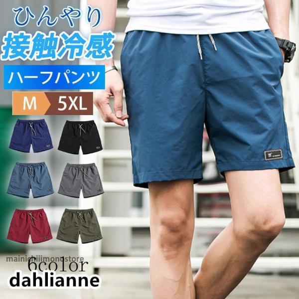 商品詳細カラー:/ブラック/ブルー/グレー/ワイン/グリーン/ネイビーサイズ:/M/L/XL/2XL/3XL/4XL/5XL-------------■商品説明夏場のウォータースポーツや野外活動の際最適の機能性サーフパンツ吸汗速乾素材なので...