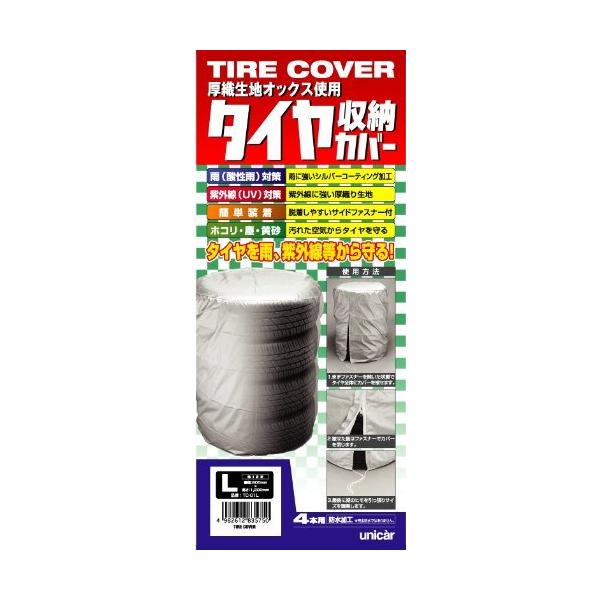生産国:中国材質・素材:ポリエステルオックス150Dタイヤサイズ16~18インチ詳細は適合表などでご確認くださいサイドファスナー付、裾ひも付