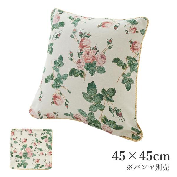 ▼サイズ幅45cm 長さ45cm▼材質ポリエステル69％・綿17％・レーヨン12％・ナイロン2％▼原産国：中国▼商品仕様こちらはクッションカバーのみの販売です。※パンヤ別売▼その他通常、ご注文日から約5〜7日前後で配達いたします。在庫切れの...