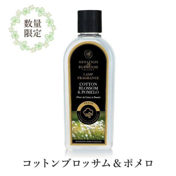 【2025年夏 限定オイル】1日のはじまりに、深呼吸する香り。まるで洗いたてのシーツのように、何気ない日常を、愛おしく整えてくれるような、 清潔感のある優しい香りが特徴です。▼生産国：イギリス▼内容量：500ml▼ サイズ： 幅7cm高さ2...