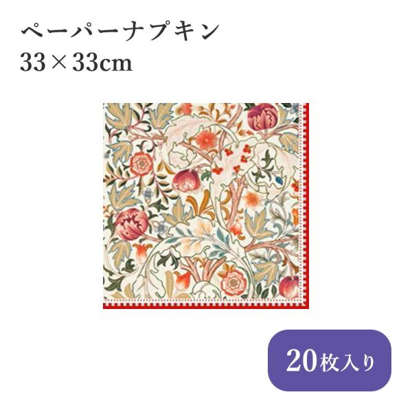 食卓を上品に彩る、ドイツ製のペーパーナプキン。エレガントな柄はパーティーなどのテーブルコーディネートにぴったり。ギフトのラッピングやデコパージュにもご使用いただけます。■1パック20枚入り▼サイズ幅33cm 高さ33cm▼材質：紙▼原産国：...