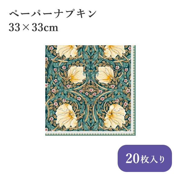 食卓を上品に彩る、ドイツ製のペーパーナプキン。エレガントな柄はパーティーなどのテーブルコーディネートにぴったり。ギフトのラッピングやデコパージュにもご使用いただけます。■1パック20枚入り▼サイズ幅33cm 高さ33cm▼材質：紙▼原産国：...