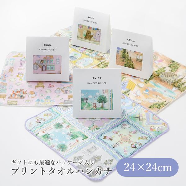 プチギフトやちょっとしたお返しにもぴったりな、小窓から柄が見えるかわいいパッケージ入り♪吸水性のある薄手のタオルハンカチです。片面はコットンプリント、もう片面はパイル地。ふたつの肌ざわりを楽しめる、大人かわいいタオルハンカチです。▼サイズ幅...