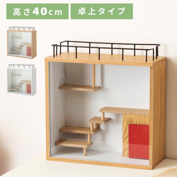 ●ただのカラーボックスではない推しが住めるハウスボックス●サッと取り外せるガラス戸●工具不要の簡単組み立て仕様●壁に掛けて飾ることも可能●卓上タイプ同士で重ねてさらに広いお家に●屋上部分を推しで埋めつくす●木目調の階段が可愛さを引き立てる●...