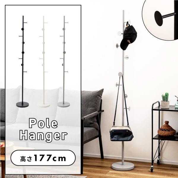 ●サッとかけて魅せる。空間に映えるポールハンガー●ミニマルデザインで魅せる収納を実現●計算された8本のフックで自由な収納を●抜群の安定感。見た目以上の頼もしさ●家族で使える優しい設計【商品サイズ】幅26×奥行26×高さ177cm【製品重量】...