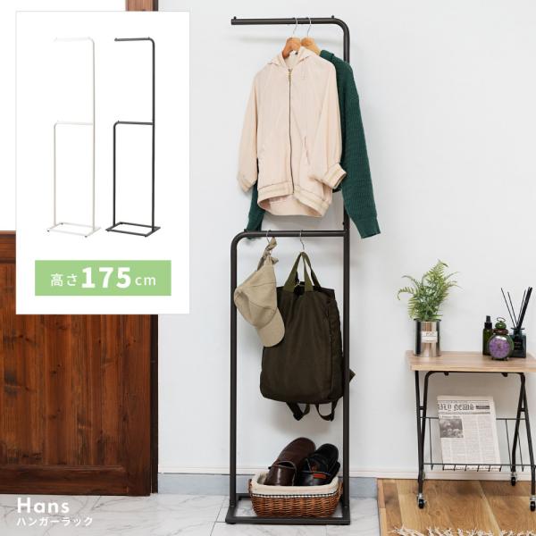 ●スリムな見た目にしっかりとした収納力省スペースになるハンガーラック●シンプルでスッキリとしたデザイン細身のスチールフレームを組み合わせて構成されるこちらのハンガーラック。シンプルでスッキリとした見た目だから、置く場所を選ばずどんなお部屋に...