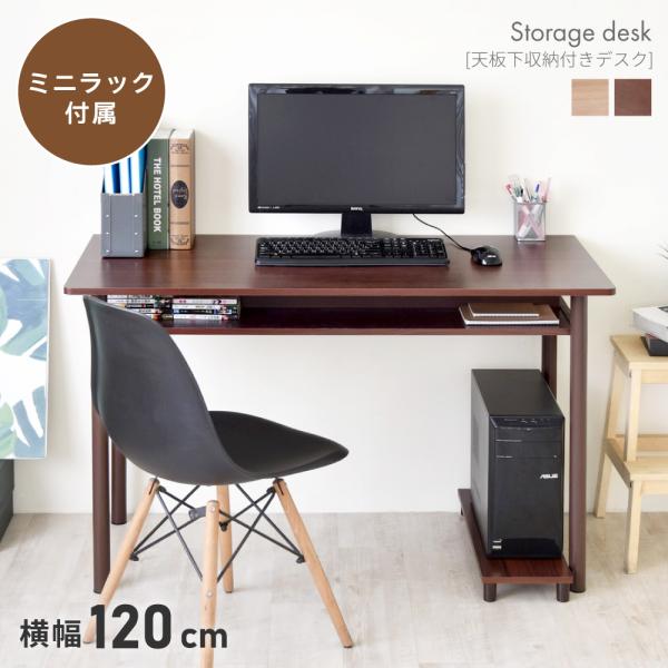 ■ 幅120cmで“作業しやすい広さ”パソコン、ノート、カレンダーなど、よく使うツールがしっかり並ぶ120cm幅。奥行54cmと細めのサイズ感ながら、圧迫感が少なく、ワンルームやリビング学習にも使いやすいバランスです。■ デスク下に便利な天...