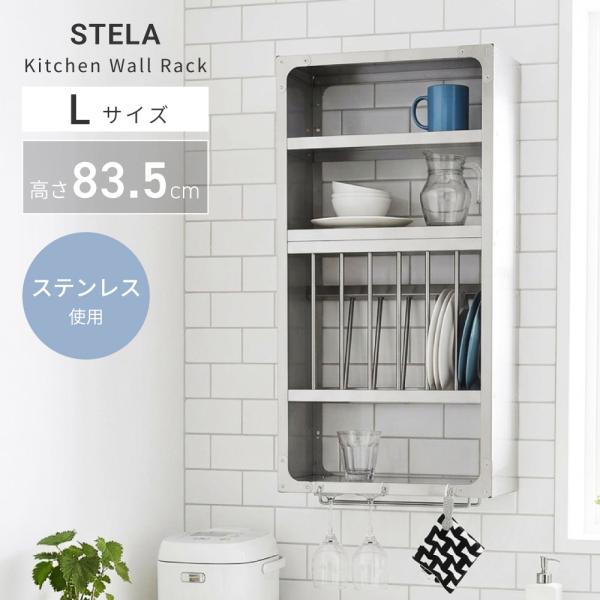 ●スタイリッシュなステンレスの質感を活かした無機質で洗練された壁掛けキッチンラック●お手入れ簡単なステンレス製●お皿を立てて収納できる●カフェバー風のグラスハンガー●吊り下げできる収納フック付き●オープン仕様の上段・下段ラック●角丸デザイン...