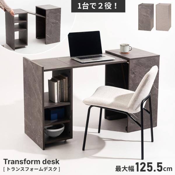 必要な時だけスペースを広げて使える、「トランスフォームデスク」 が登場しました。通常時はコンパクトな縦型キャビネット。しかし、本体をスライドさせて広げるだけで、広々としたワークデスクへ瞬時に変形します。在宅ワークやオンライン学習が増える今、...