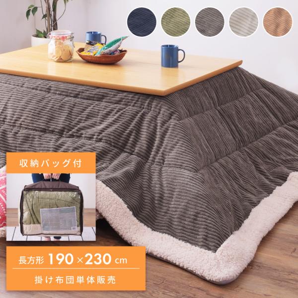 ●手触りの良いコーデュロイ表面には手触りの良いコーデュロイ生地を使っており、おしゃれで暖かな印象に●あったかシープボアフチは熱を逃げにくくするシープボアで囲まれており腰回りまで暖かさをキープしてくれます。●折りたたんでコンパクトに軽くてふん...