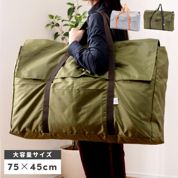 ●保育園・幼稚園の送り迎えも安心「お昼寝布団専用バッグ」●通園以外にも使い道イロイロ●丈夫なポリエステル素材で雨や汚れから守る●ポリエステル素材のメリット1.濡れてもお手入れ簡単雨に濡れても水が浸透しにくくお手入れ簡単2.ほつれや破れに強い...