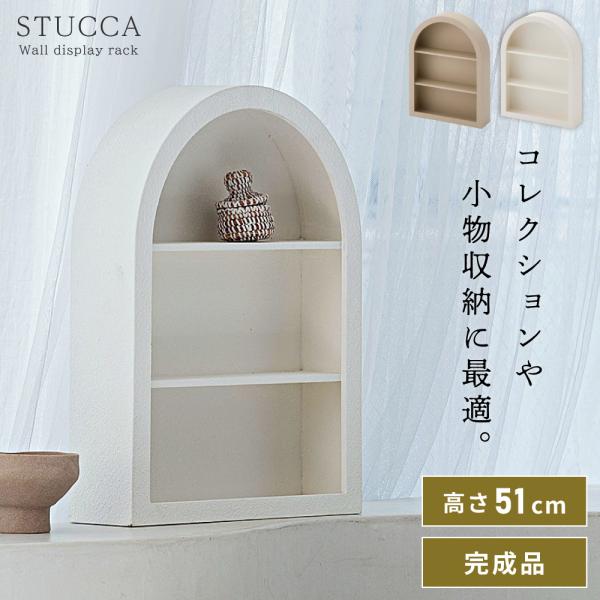 空間に美しいアーチを添える。クラシカルな美しさを感じさせるアーチと直線のシルエット。●アーチを基調とした彫刻的デザインアーチと直線のシルエットが織りなす、アートのような佇まい。●モダンクラシックなスタッコ調表面はマットでザラついた質感が魅力...