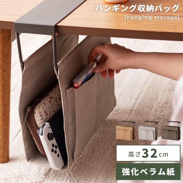 ●日常生活のあったらいいなを叶えるアイテム。お部屋で過ごしていて「ここに収納があったらいいな」と思うことありませんか？ハンギング収納バッグは、そんなちょっとした願いを叶えてくれる便利なアイテム。●コンパクトに見えてたくさん入る見た目はコンパ...