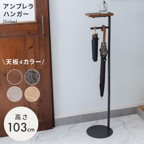 省スペースで、暮らしをすっきり整えるスマートハンガー●省スペースで置けるスリム設計幅・奥行ともにわずか23cmの省スペース設計。玄関の隙間やデスク横など、限られたスペースにもすっきり設置できます。●空間を選ばないミニマルデザイン無駄を省いた...