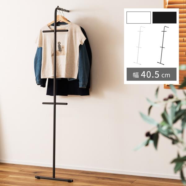 ●お部屋にも置きやすいスリムデザイン●幅40.5×奥行35.5cmのスリムなカタチ●一台で色々なアイテムを収納・ハンガー最大8本引っ掛け可能・帽子をショップ風にディスプレイ・かばん等の小物をポール下段に●スリム×シンプルデザインで様々な場面...