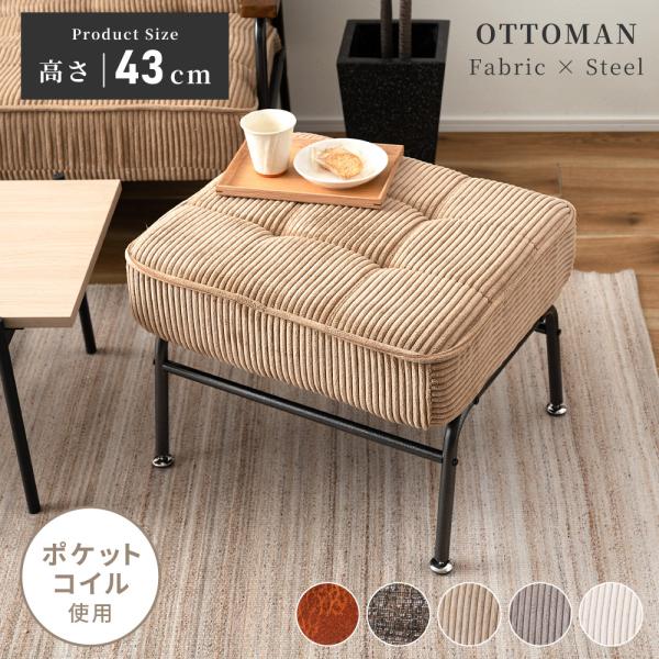 ●カジュアルなコーデュロイ生地「ベージュ」「グレー」「ホワイト」の生地はあたたかみのあるコーデュロイを採用。手に馴染むような肌触りで、いつまでも撫でていたくなるような心地よさです。●クロスレザーとファブリック生地本革や合皮と遜色ない見栄えの...