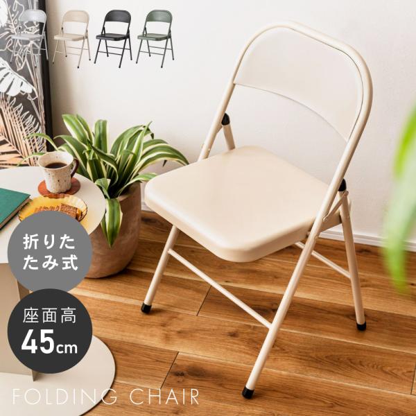 ●隙間にもすっきり収納できる折りたたみ式コンパクトに折りたためるので、ちょっとした隙間などにしまって場所を取ることなくスッキリと収納しておくことができます。●無機質なのにぬくもり感じるマットな質感ギラつきを抑えた粉体塗装（パウダーコーティン...