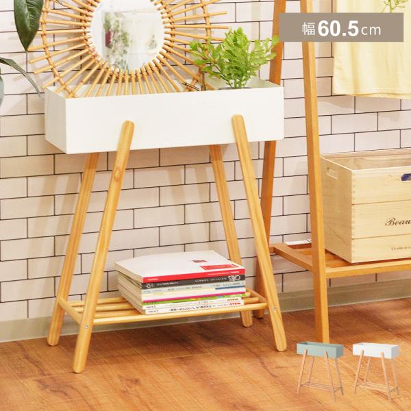 ●ナチュラルな木と優しい色合いをミックスした植物をおしゃれに飾れるプランタースタンド。●底板に隙間のない設計で水が漏れず、室内での水やりも安心。●水やサビに強いスチール製●水やりしやすい高さ72.5cm●小物をおしゃれに飾れるディスプレイ棚...