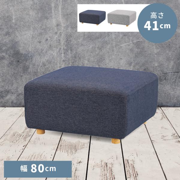 【商品サイズ】幅80×奥行80×高さ41cm【材質】木フレーム/Sバネ/ウィービングベルト/ポリエステル【組立】組立不要【送料】送料無料※北海道・沖縄・離島へのお届けは別途送料が加算されます。【検索キーワード】オットマン スツール おしゃれ...