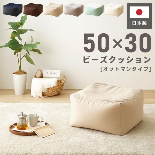 ※こちらはオットマン単品のページです。立ち上がりラクな背もたれ付きビーズクッション専用のオットマンです。立ち上がりラクな背もたれ付きビーズクッションに合わせて作られたオットマンです。脚を投げ出してくつろげるオットマンを同時にお使いいただくこ...