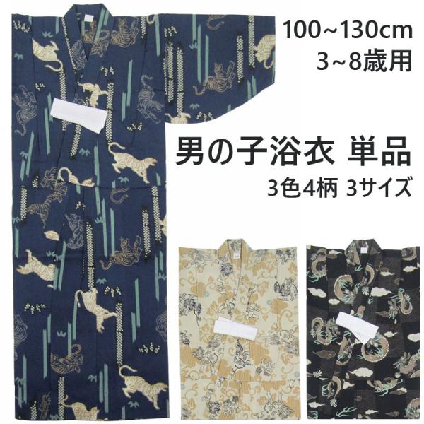 この商品は浴衣単品です。サイズは画像のサイズ表をご参照ください。大きいサイズは別のページになります。[素材]綿100％[ご注意]・この商品は単品での販売です。・この商品はひも付きで簡単に着用出来ます。　また、手縫いで縫い揚げしてある為、身丈...