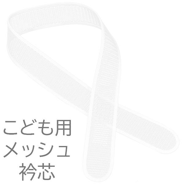 子供用の衿芯です。衿に差し入れてご使用ください。サイズ長さ 約67cm幅　3歳：約2.8cm、5〜7歳：約3.5cm※折りあとが出来る可能性があるため、ネコポスでの発送はできません。通常の宅配便での発送になります。★光の加減により写真の色と...