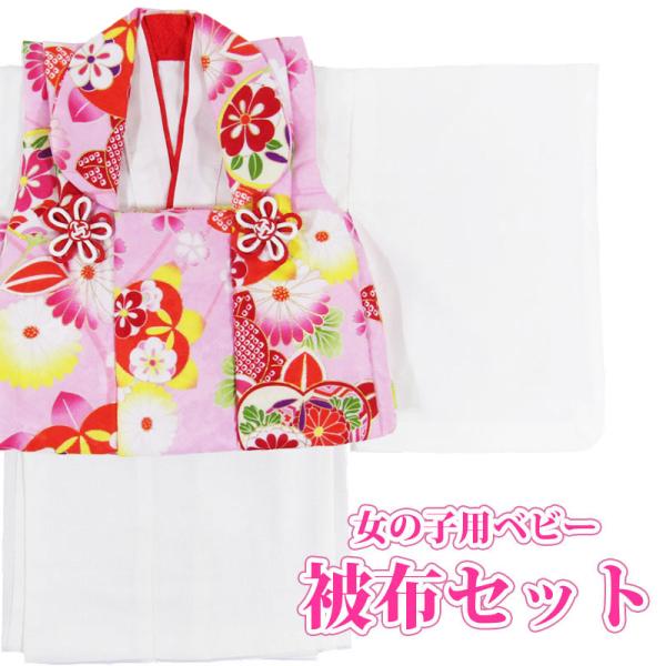 女の子のベビー用の被布コートと着物のセット初節句、お正月、お雛祭り、百日祝い・お食い初め、ハーフバースデー、１才のお誕生日などの機会に！着物は着せやすい二部式で、スカートはウエストのゴムとマジックテープで留めるタイプですので着付けが簡単です...