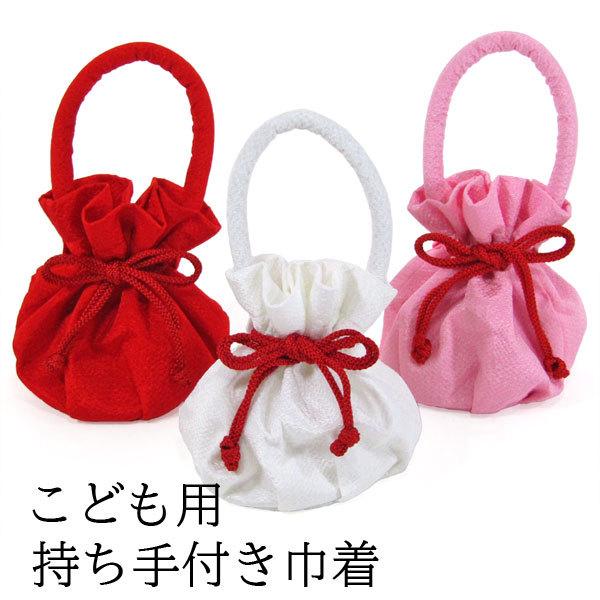 サイズ 高さ:約20cm（持ち手込み）、幅：約11cm小さめサイズの子ども用巾着です。★光の加減により写真の色と実際の商品の色が異なることがあります。