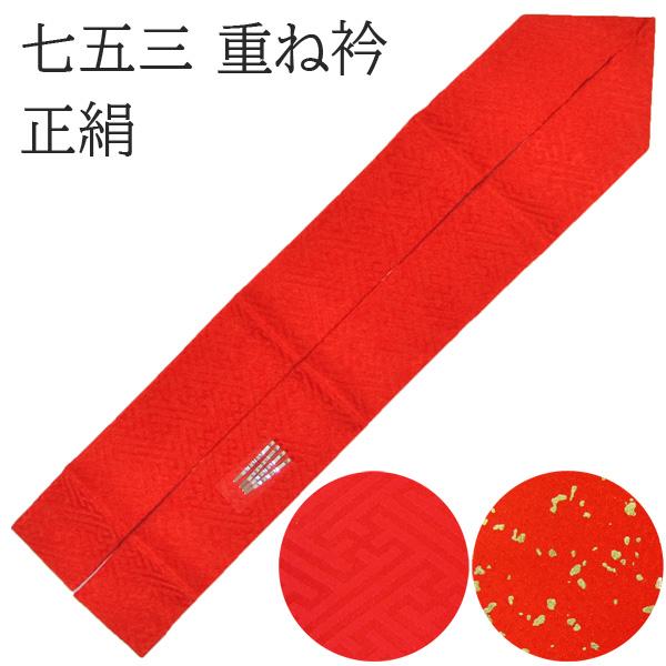 素材：絹 100％サイズ：長さ 約90cm、幅 5cmピン4本付属