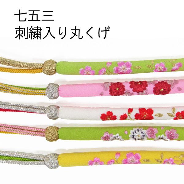 日本製絹　100％（芯使用）サイズ長さ：約140cm　太さ：約1.6cm★光の加減により写真の色と実際の商品の色が異なることがあります。