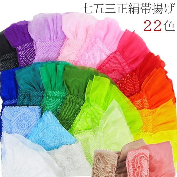 素材 絹 100％サイズや風合いにはばらつきがあり商品ごとに異なります。長さは約94cm〜115cm程です。色は黒・紫・藤・薄ピンク・ピンク・ローズ・赤・オレンジ・山吹・レモン・薄緑・黄緑・抹茶・緑・青緑・青・空色・水色・グレー・白・サーモ...