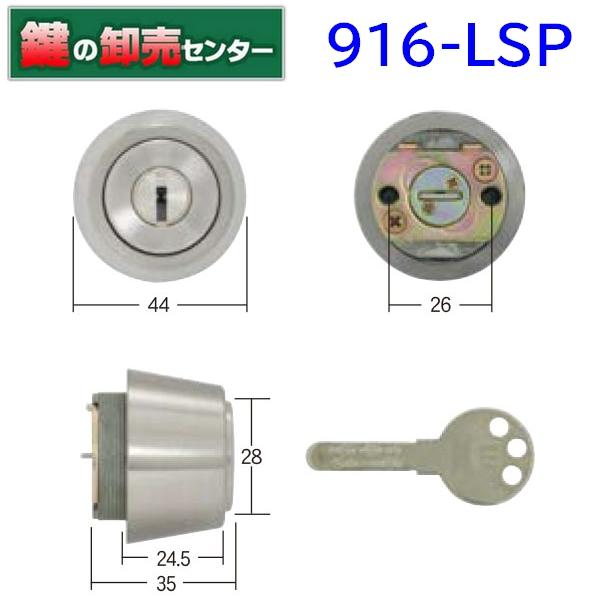 ウエスト916ディンプルキーシリンダーになります。ハウスメーカー採用実績Ｎｏ．１のＷＥＳＴ社とＹＡＮＡＩとのコラボレーションが、トータルバランスに優れた、新しいリプレイシリンダーを生み出しました。供給体制とハイクオリティ安定の為、国内生産に...
