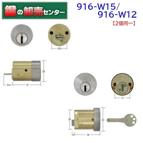ウエスト916ディンプルキーシリンダーになります。供給体制とハイクオリティ安定の為、国内生産にこだわり、防盗性はもちろんの事、耐久性、耐候性そしてバリアフリー、そのすべてを高い次元で融合させました。シリンダー2個同一シリンダー（2個のシリン...