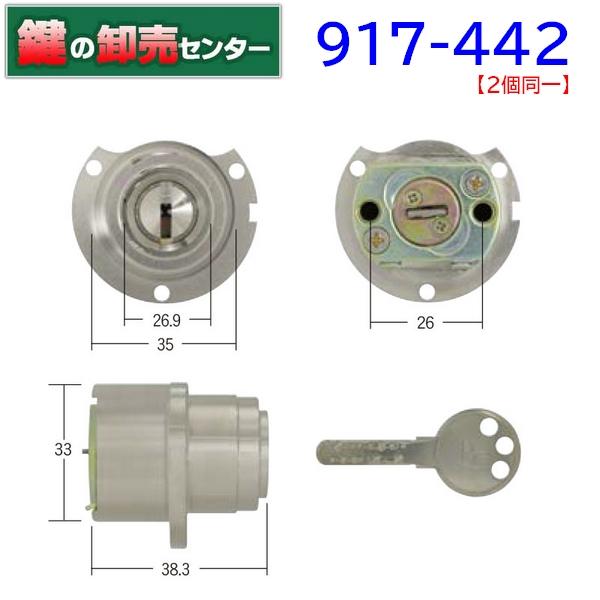 ウエスト917ディンプルキーシリンダーになります。供給体制とハイクオリティ安定の為、国内生産にこだわり、防盗性はもちろんの事、耐久性、耐候性そしてバリアフリー、そのすべてを高い次元で融合させました。キーは6本つき色　SS（シルバー）色商品は...