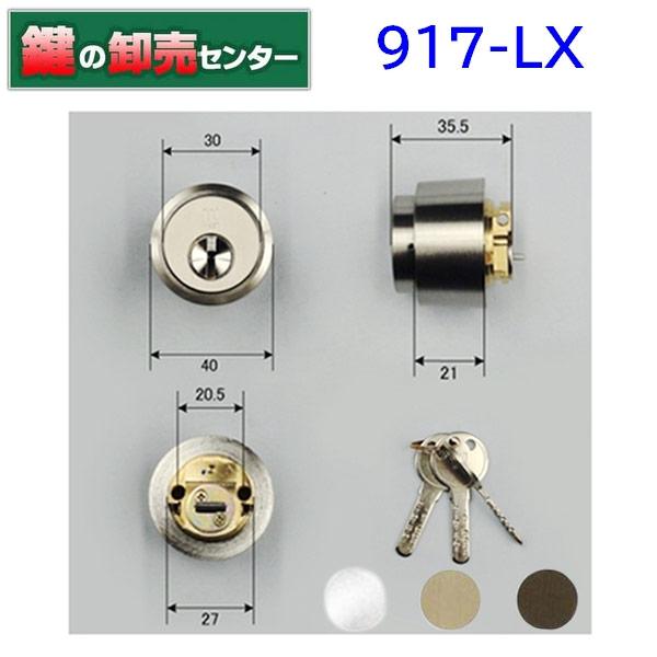 ウエスト917ディンプルキーシリンダーになります。供給体制とハイクオリティ安定の為、国内生産にこだわり、防盗性はもちろんの事、耐久性、耐候性そしてバリアフリー、そのすべてを高い次元で融合させました。キーは3本つき色　SS（シルバー）、GH（...