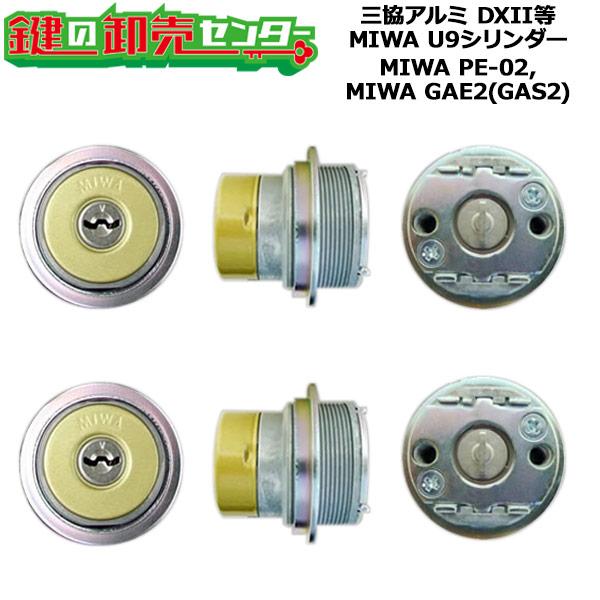 MIWA,美和ロック　MIWA PE-02,GAE2(GAS2)　三協立山アルミ向け　U9シリンダー　99WD3820N0-GO　ゴールド色※少量在庫品になります。在庫切れ等で納期がかかる場合があります。お急ぎのお客様は前もって納期のご確認...