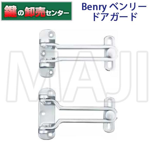 Benry,ベンリー　ドアガード　標準型/耐震型外開き扉用になります。材質　亜鉛ダイカストタイプと色をオプションでお選びいただけます。タイプ　標準型(SB-DG100)、耐震型(SB-DG200)色　シルバー(S)、ブロンズ(B)、ゴールド...
