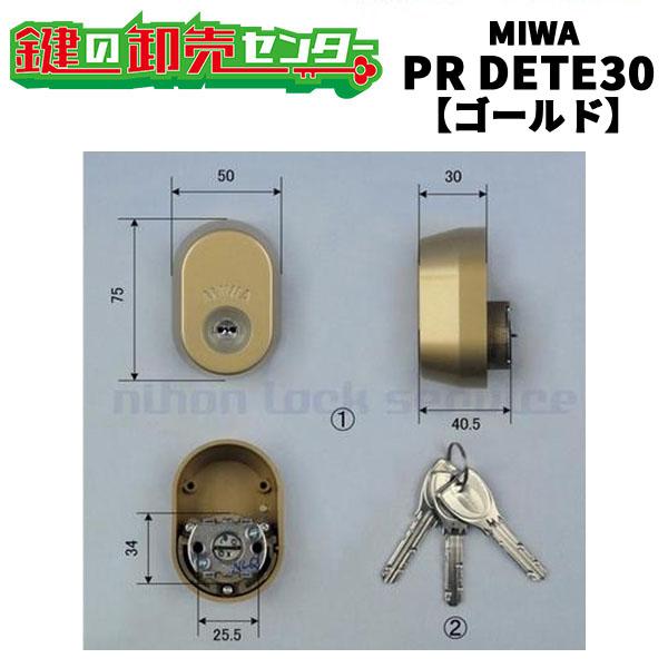 PR DETE30交換用シリンダーこちらの商品は単品の金額になります。※2個同一1セット、シルバー(SL)色は別掲載しております。色：ゴールド(GY)キー：3本付対応戸厚：40ミリ耐ピッキング性能：10分以上耐カギ穴壊し性能：5分未満こちら...