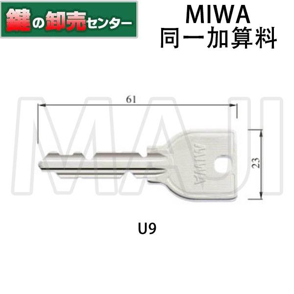 MIWA,美和ロック　シリンダー別同一加算料【重要】通常在庫品と同時購入された場合、別送も可能ですが別送料、手数料がかかります。お急ぎ商品は別注文をいただいた方がお得になります。【注意事項】MIWAのシリンダーを同一キーにしたい場合の同一加...