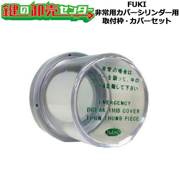 美和ロック,MIWA　LHS、LHT、AL、AM、DA、MM、LA、MA、LH、MH、サムターン丸座に対応ゴール,GOAL　LX、LG、AS、LD、HD（TM型サムターン用）に対応上記の錠前の対応プラスチックカバーです。写真とは若干形状が異...