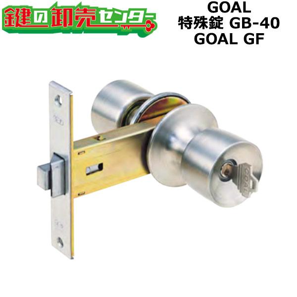 GOAL,ゴール　特殊錠　GB-40通常3〜5営業日で出荷可能在庫切れ等で納期がかかる場合、ご注文後、メールにて納期のご連絡をしております。キー3本付きフロント刻印「GOAL GF」※お手数ですが一度錠前をはずしてお客様自身で形状サイズの確...