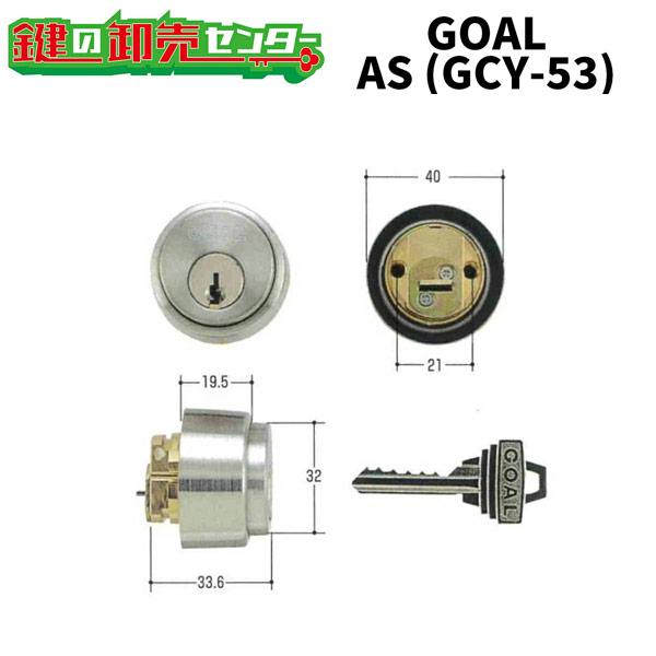 GOAL,ゴール AS・HD・LXシリンダー GCY-53通常2〜5営業日で出荷可能です。在庫切れ等で納期がかかる場合、ご注文後、メールにて納期のご連絡をしております。対応戸厚は29ミリ以上〜43ミリ未満に対応しております。キーは3本つき追...