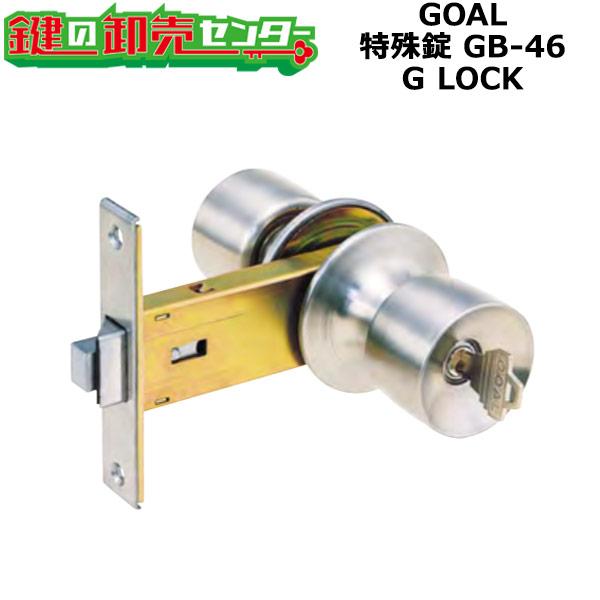GOAL,ゴール　特殊錠　GB-46通常3〜5営業日で出荷可能在庫切れ等で納期がかかる場合、ご注文後、メールにて納期のご連絡をしております。キー3本付きフロント刻印「G LOCK」※お手数ですが一度錠前をはずしてお客様自身で形状サイズの確認...