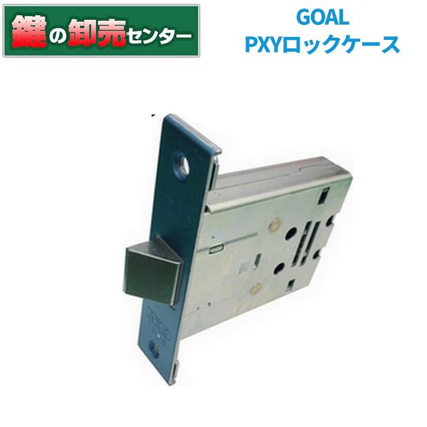 GOAL,ゴール　PXY　ロックケースロックケースのみの販売となります。こちらの商品は手配品のため納期がかかる場合があります。お急ぎのお客様は前もって納期のご確認をお願いいたします。サイズはおおよその寸法になります。