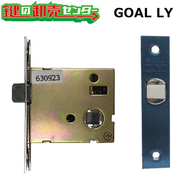 GOAL,ゴール　LYロックケース三協アルミ高級浴室ドア（2011年廃止）に使用されているロックケースになります。BS（バックセット）は51ミリになります。バックセットとは錠前フロント板からシリンダーセンターまでのサイズになります。外観図で...
