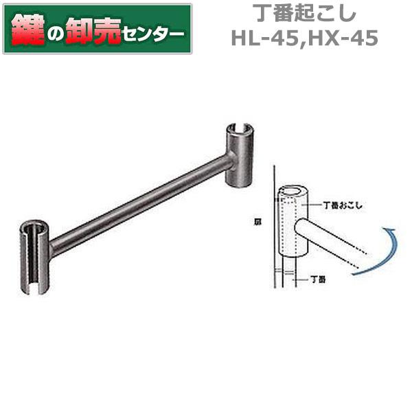 丁番起こし各種 ドア吊りこみ時、丁番の微調整にご使用ください。 各商品をバリエーションでご選択いただけます。下の写真でご確認ください。